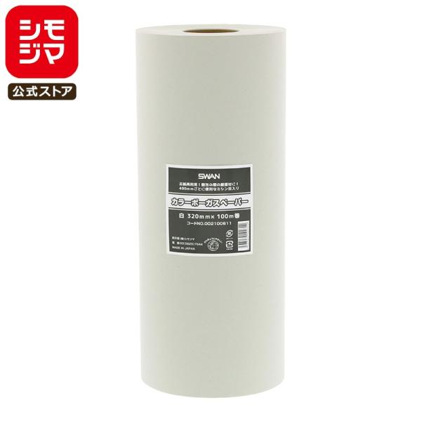 320mm×100m巻梱包の際の緩衝材として丸めて簡単にお使いいただけます。古紙を利用している環境に配慮した商品です。400mmごとにミシン目が入っています。※古紙100％製品のため、ロットによって緑系、赤系、灰色系等色みが大きく異なる可能...
