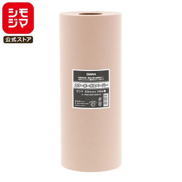 320mm×100m巻梱包の際の緩衝材として丸めて簡単にお使いいただけます。古紙を利用している環境に配慮した商品です。400mmごとにミシン目が入っています。※古紙100％製品のため、ロットによって緑系、赤系、灰色系等色みが大きく異なる可能...
