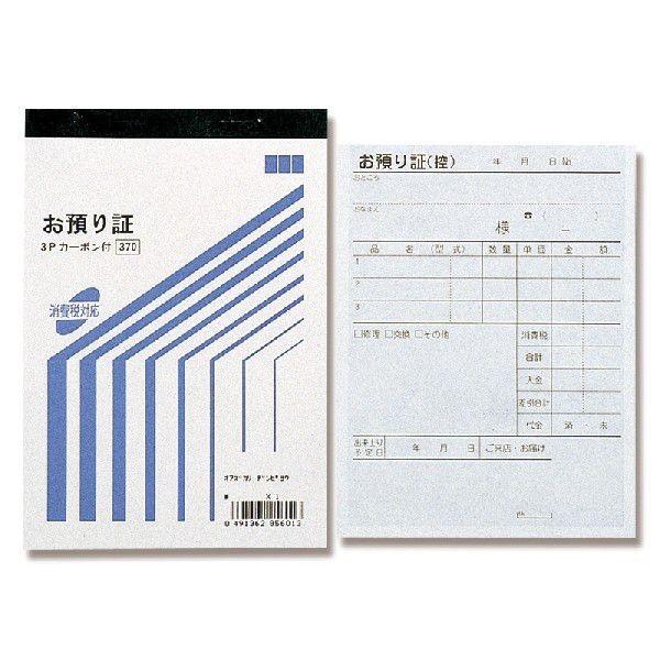 ●メーカー名：株式会社ミック●JANコード：4547432130005●備考：3枚複写　105×150mm　バックカーボン　50組×1冊○紙質　バックカーボン○サイズ　150×105ｍｍ※商品画像は実物と多少色味が異なる事がございます。予め...