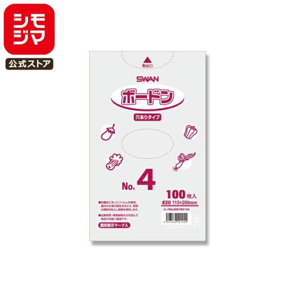 シモジマコード:006763104サイズ:厚0.02×幅115×高200mm材質:OPPボードンフィルム曇りにくく、水滴がつきにくいOPPフィルムを使用し、青果物の包装に適したポリ袋です。4か所穴ありタイプ。食品衛生法規格基準適合商品です。...