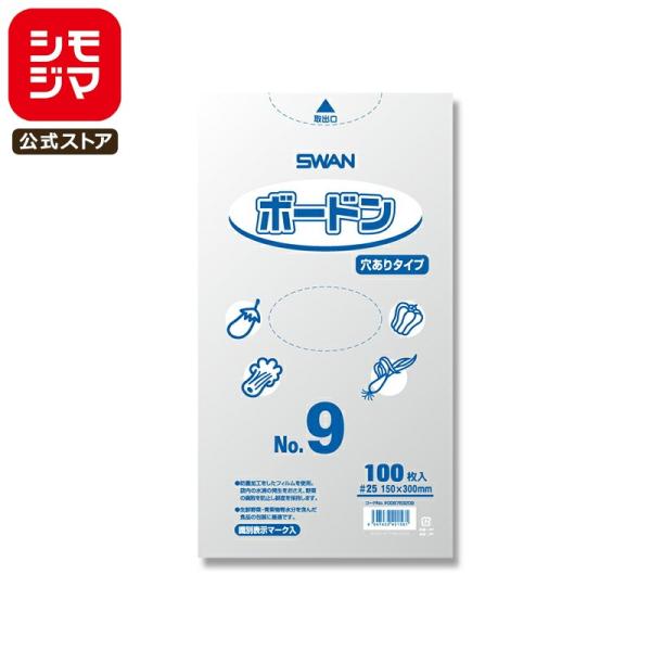 ●食品衛生法規格基準適合商品●メーカー名：株式会社シモジマ●JANコード：4547432421561●備考：0.025×150×300mm　100枚○曇りにくく、水滴がつきにくいので青果物の包装に適しています。※商品画像は実物と多少色味が異...