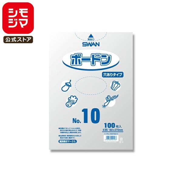 ●食品衛生法規格基準適合商品●メーカー名：株式会社シモジマ●JANコード：4547432421578●備考：0.025×180×270mm　100枚○曇りにくく、水滴がつきにくいので青果物の包装に適しています。※商品画像は実物と多少色味が異...