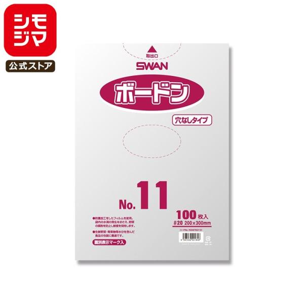 ●食品衛生法規格基準適合商品●メーカー名：株式会社シモジマ●JANコード：4547432421646●備考：0.02×200×300mm　100枚○曇りにくく、水滴がつきにくいので青果物の包装に適しています。※商品画像は実物と多少色味が異な...