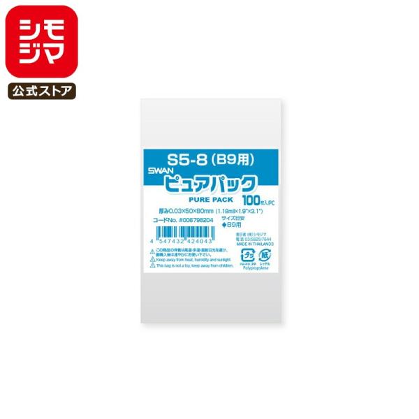 ●食品衛生法規格基準適合商品●メーカー名：株式会社シモジマ●JANコード：4547432424043●備考：0.03×50×80mm　100枚○つやがあり、透明度が高いOPP袋です。○海外産フィルムを使用することにより、低価格を実現しました...