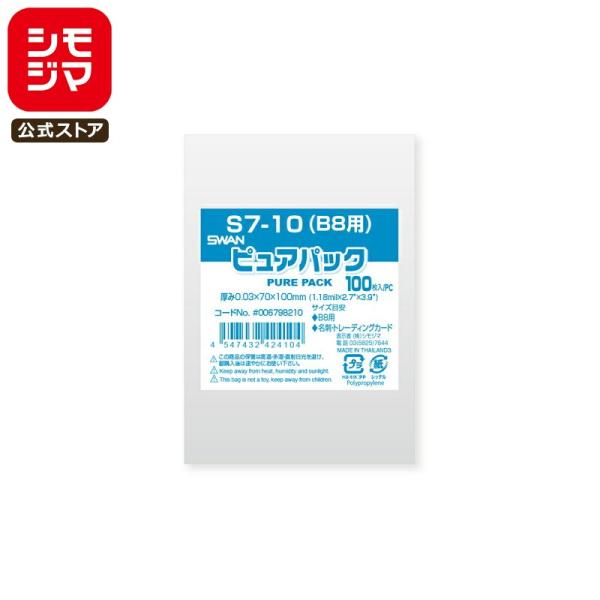 ●食品衛生法規格基準適合商品●メーカー名：株式会社シモジマ●JANコード：4547432424104●備考：0.03×70×100mm　100枚○つやがあり、透明度が高いOPP袋です。○海外産フィルムを使用することにより、低価格を実現しまし...