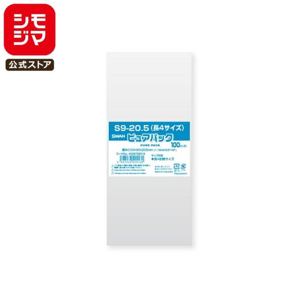 ●食品衛生法規格基準適合商品●メーカー名：株式会社シモジマ●JANコード：4547432424180●備考：0.03×90×205mm　100枚○つやがあり、透明度が高いOPP袋です。○海外産フィルムを使用することにより、低価格を実現しまし...