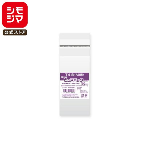 ●食品衛生法規格基準適合商品●メーカー名：株式会社シモジマ●JANコード：4547432424616●商品コード：006798301●備考：厚0.03mm×巾40mm×高80mm+テープ部分30mm　100枚○つやがあり、透明度が高いOPP...