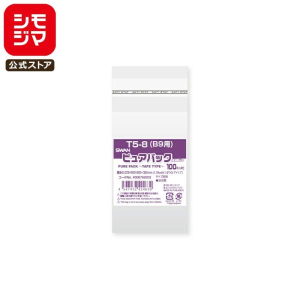 ●食品衛生法規格基準適合商品●メーカー名：株式会社シモジマ●JANコード：4547432424630●商品コード：006798303●備考：厚0.03mm×巾50mm×高80mm+テープ部分30mm　100枚○テープ付のためワンタッチで封が...