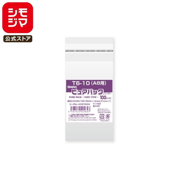 ●食品衛生法規格基準適合商品●メーカー名：株式会社シモジマ●JANコード：4547432424647●商品コード：006798304●備考：厚0.03mm×巾60mm×高100mm+テープ部分30mm　100枚○つやがあり、透明度が高いOP...