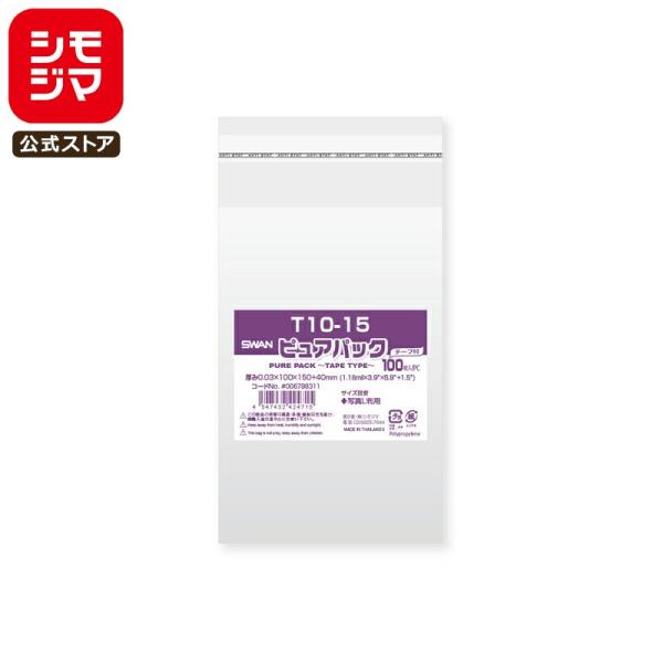 ●食品衛生法規格基準適合商品●メーカー名：株式会社シモジマ●JANコード：4547432424715　●商品コード：006798311●備考：厚0.03mm×巾100mm×高150mm+テープ部分40mm　100枚○テープ付のためワンタッチ...