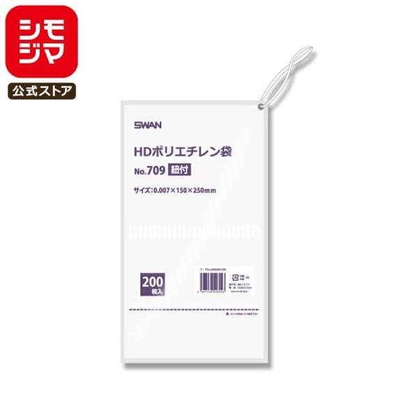 ●食品衛生法規格基準適合商品●JANコード：4547432426023●備考：サイズ：厚0.007×幅150×高250mm 材質：HDPE○厚み0.007ミクロンの極薄ポリ袋です。○お惣菜などのお持ち帰り用や、一時的な仕分けなどに利用されま...