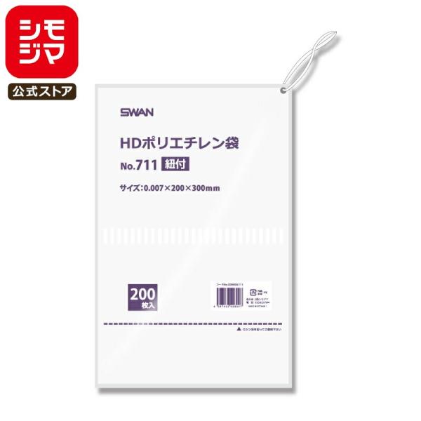 ●食品衛生法規格基準適合商品●JANコード：4547432426047　シモジマコード：006695711●備考：サイズ：厚0.007×幅200×高300mm 　　　　　材質：HDPE○厚み0.007ミクロンの極薄ポリ袋です。○お惣菜などの...
