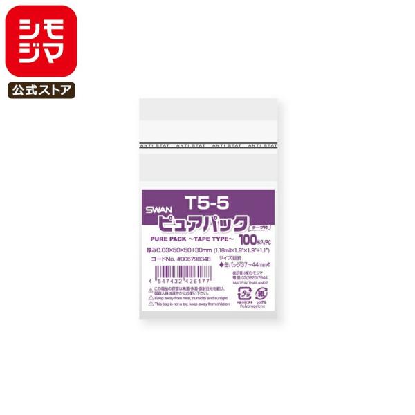 ●食品衛生法規格基準適合商品●JANコード：4547432426177●備考：サイズ：厚0.03×幅50×高50＋テープ部分30mm 材質：OPP　入数：100枚○海外製フィルムを使用したエコノミータイプのOPP袋です。○テープ付ですのでワ...