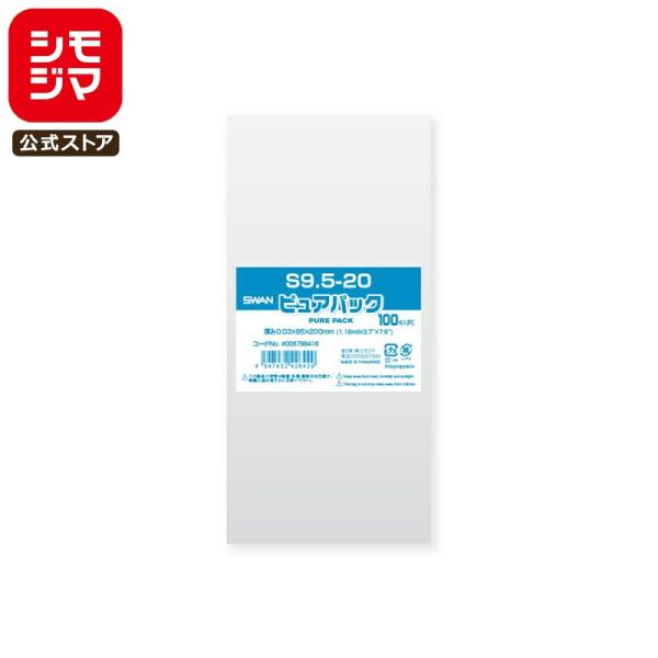 厚0．03×幅95×高200mmつやがあり、透明度が高いOPP袋です。価格を低く抑える為、海外のフィルムを使用しています。袋の両側を熱圧着して製造する為、のりしろが発生しないので中身が綺麗に見えます。S(サイドシール)はテープが付いていない...