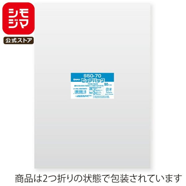 厚0．03×幅500×高700mmつやがあり、透明度が高いOPP袋です。価格を低く抑える為、海外のフィルムを使用しています。袋の両側を熱圧着して製造する為、のりしろが発生しないので中身が綺麗に見えます。S(サイドシール)はテープが付いていな...