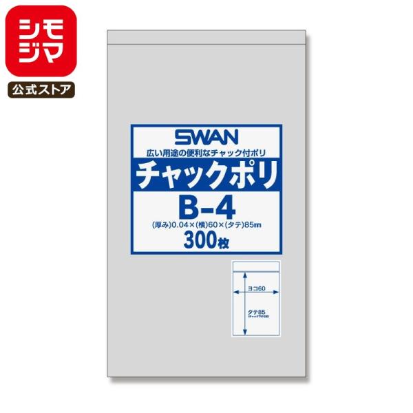 ●食品衛生法規格基準適合商品●メーカー名：株式会社シモジマ●JANコード：4547432434073●備考：0.04×60×85mm　300枚○小物などの整理に最適です。※ 商品画像は実物と多少色味が異なる事がございます。予めご了承ください...