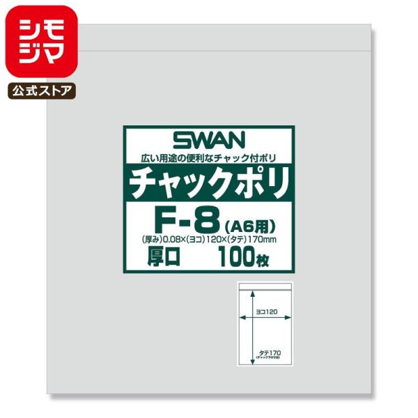●食品衛生法規格基準適合商品●JANコード：4547432434332●備考：サイズ：厚0．08×幅120×チャック下170mm　材質：LDPE小物などの整理に最適なチャックポリ付きポリエチレン袋です。丈夫な厚口タイプです。※ 商品画像は実...