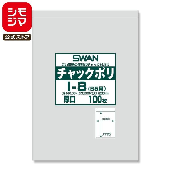 ●食品衛生法規格基準適合商品●JANコード：4547432434363●備考：サイズ：厚0．08×幅200×チャック下280mm　材質：LDPE小物などの整理に最適なチャックポリ付きポリエチレン袋です。丈夫な厚口タイプです。※ 商品画像は実...