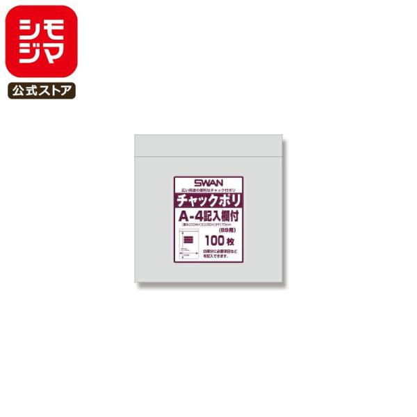 ●食品衛生法規格基準適合商品●JANコード：4547432434448●備考：厚0.04×幅50×高70mm　100枚○フィルムの厚みが0.04mmのスタンダードタイプです。○白部分に必要項目を記入できます。○小物等の整理に最適です。○A8...