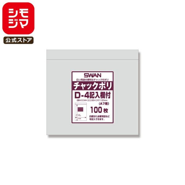 ●食品衛生法規格基準適合商品●JANコード：4547432434479●備考：厚0.04×幅85×高120mm　100枚○幅広い業種の方にオススメ!ナチュラルでシンプルな仏語の落ち着きのあるデザイン。○Nous　avons　plaisir　...