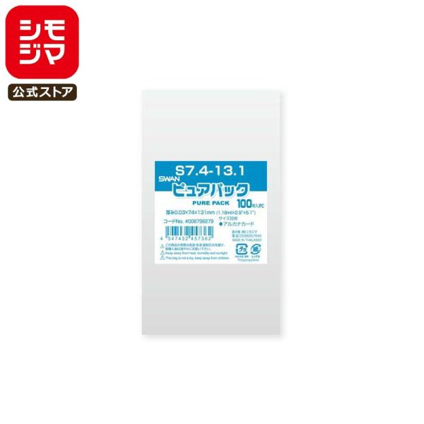 JANコード：4547432457362　シモジマコード：006798279サイズ：厚0.03mm×幅74mm×高131mm材質：OPP「ピュアパック」は海外製フィルムを使用したエコノミータイプのOPP袋です。S(サイドシール)シリーズは封...