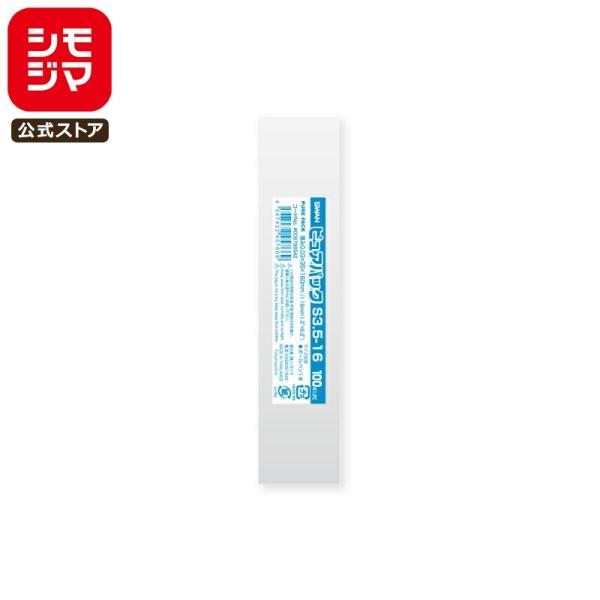 JANコード：4547432457669 シモジマコード：006798542材質：OPPサイズ：厚0.03×幅35×高160mm「ピュアパック」は海外製フィルムを使用したエコノミータイプのOPP袋です。S(サイドシール)シリーズは封緘テープ...