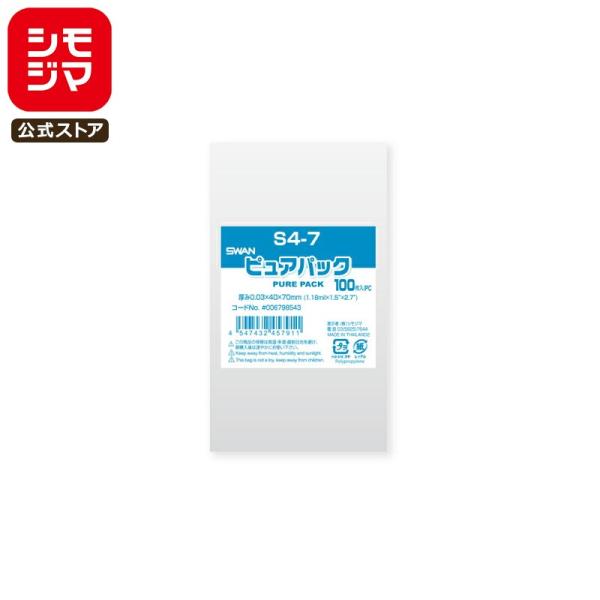 JANコード：4547432457911 シモジマコード：006798543材質：OPPサイズ：厚0.03×幅40×高70mm「ピュアパック」は海外製フィルムを使用したエコノミータイプのOPP袋です。S(サイドシール)シリーズは封緘テープは...