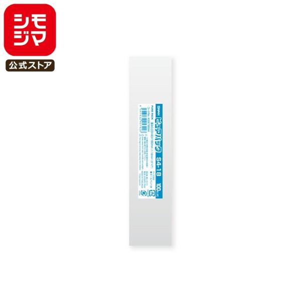 JANコード：4547432457928 シモジマコード：006798544材質：OPPサイズ：厚0.03×幅40×高180mm「ピュアパック」は海外製フィルムを使用したエコノミータイプのOPP袋です。S(サイドシール)シリーズは封緘テープ...