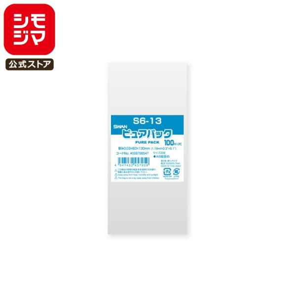 JANコード：4547432457959 シモジマコード：006798547材質：OPPサイズ：厚0.03×幅60×高130mm「ピュアパック」は海外製フィルムを使用したエコノミータイプのOPP袋です。S(サイドシール)シリーズは封緘テープ...