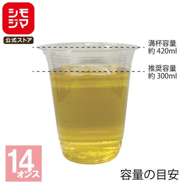 ソフトタイプの使い捨てプラスチックカップです。ドレッシングオイル用や試飲に最適な小さなサイズから、定番のドリンクサイズに加え、ビールジョッキやサラダ・カットフルーツなどの食品容器にもおすすめの大容量サイズまで充実のサイズ展開。・14オンス(...