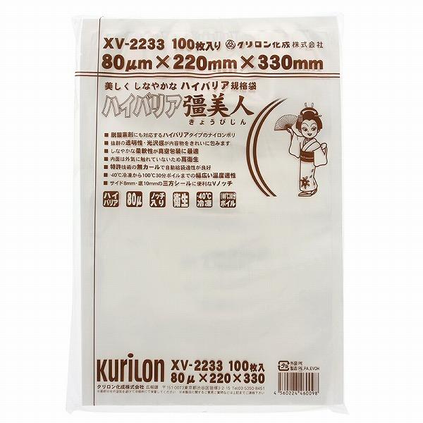 厚：80μm／内寸法：幅204×高290mm（外寸法：220×300mm）脱酸素剤にも対応するハイバリアタイプです。柔軟でしなやか、透明性と光沢感が優れている事が特長です。−40℃冷凍から100℃30分ボイルまで対応しています。三方シールに...
