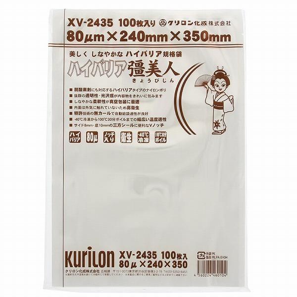 厚：80μm／内寸法：幅224×高340mm（外寸法：240×350mm）脱酸素剤にも対応するハイバリアタイプです。柔軟でしなやか、透明性と光沢感が優れている事が特長です。−40℃冷凍から100℃30分ボイルまで対応しています。三方シールに...