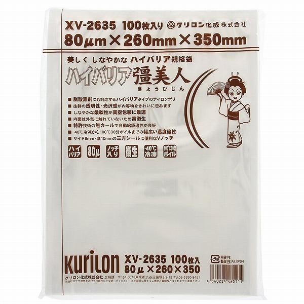 厚：80μm／内寸法：幅244×高340mm（外寸法：260×350mm）脱酸素剤にも対応するハイバリアタイプです。柔軟でしなやか、透明性と光沢感が優れている事が特長です。−40℃冷凍から100℃30分ボイルまで対応しています。三方シールに...