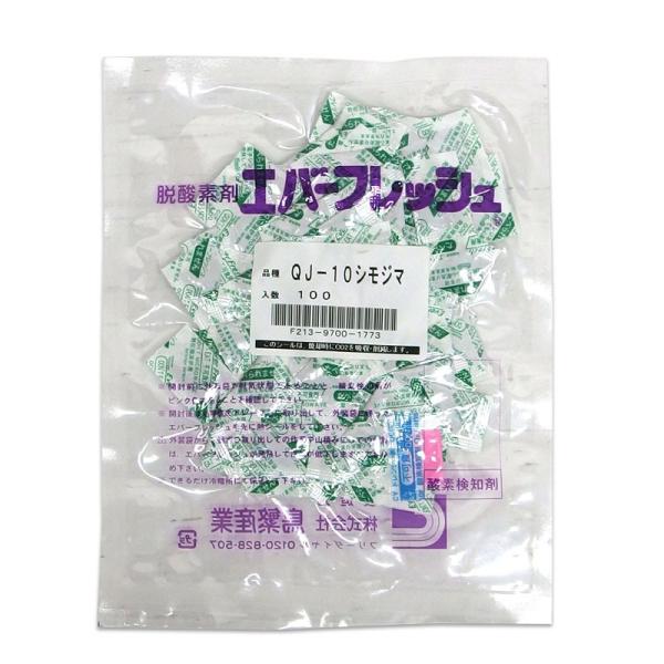 ●メーカー名：株式会社鳥繁産業●JANコード：4562193675008●備考：100個入り○空気に接すると、すぐに酸素の吸収を始めます。○酸素の吸収が早く、水分量の多い傷みやすい食品の保存に適しています。※商品画像は実物と多少色味が異なる...