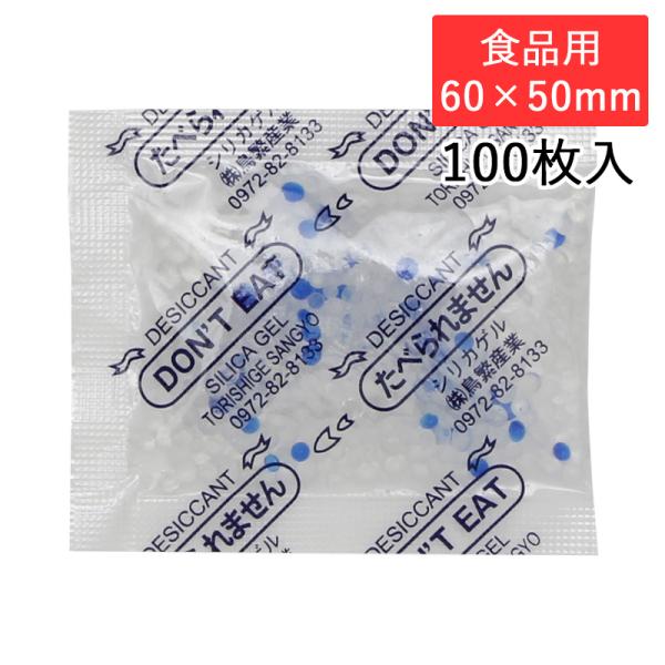 ●メーカー名：株式会社鳥繁産業●JANコード：4562193679037　◯シモジマコード:004280373●備考：サイズ:60×50mm 材質:無水ケイ素(シリカSiO2) 入数:100個◯乾物・海苔・クッキー・せんべいなどの袋に入った...