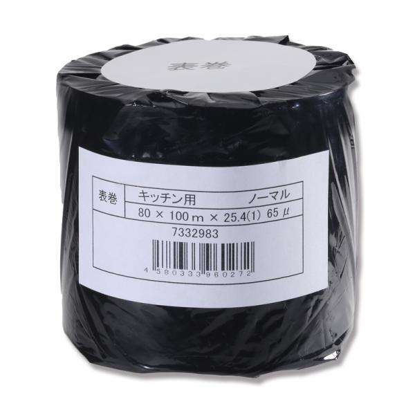 ●JANコード：4580333960272●備考：サイズ：80mmx100mx25.4mm 材質：感熱紙○キッチンプリンタ専用ロール紙顧客からの注文をエントリーすると同時に、キッチン（厨房）に注文指示を出すシステムのロール紙として使用します...
