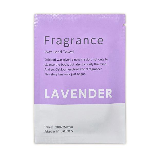 JANコード：4589870631683　シモジマコード：004711070材質：レーヨンパルプ80gサイズ：シート:200×250mm/個装:135×95mm厚みのあるしっかりとした拭き心地と、爽やかに香るラベンダーの香り付きおしぼりです...