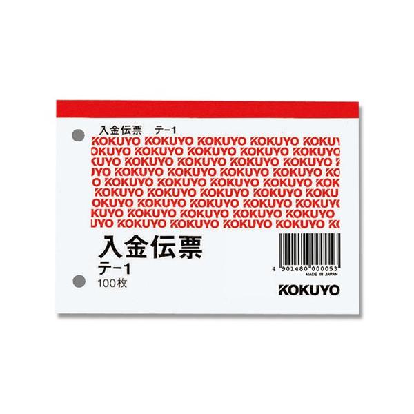 ●メーカー名：コクヨ株式会社●JANコード：4901480000053●備考：1冊　複写　Ｂ7ヨコ型　88×125ｍｍ○規格　Ｂ７○横型○サイズ　88×125ｍｍ※商品画像は実物と多少色味が異なる事がございます。予めご了承ください。※弊社配...