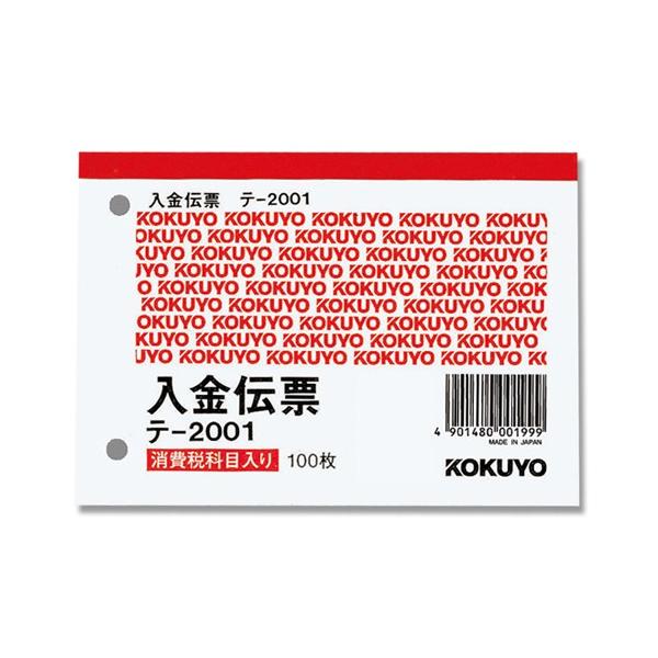 ●メーカー名：コクヨ株式会社●JANコード：4901480001999●備考：1冊　複写　Ｂ7ヨコ型　88×125ｍｍ○規格　Ｂ７○横型○サイズ　88×125ｍｍ※商品画像は実物と多少色味が異なる事がございます。予めご了承ください。※弊社配...