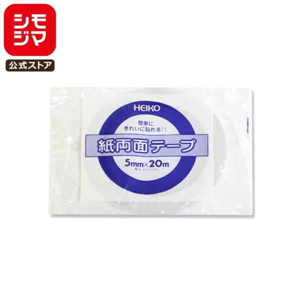 ●メーカー名：株式会社シモジマ●JANコード：4901755191493●備考：幅5mm×20m巻　1巻1巻パック品。※ 商品画像は実物と多少色味が異なる事がございます。予めご了承ください。※弊社配送センターより発送のため、ご注文確定日から...