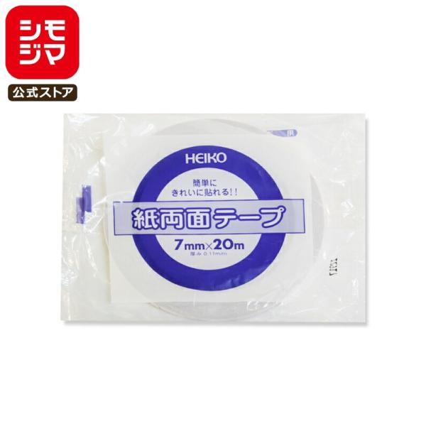 ●メーカー名：株式会社シモジマ●JANコード：4901755191509●備考：幅7mm×20m巻　1巻1巻パック品。※ 商品画像は実物と多少色味が異なる事がございます。予めご了承ください。※弊社配送センターより発送のため、ご注文確定日から...