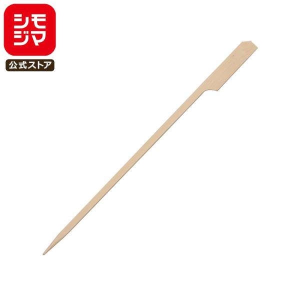 JANコード:4901755192674 シモジマコード:004636954材質:竹サイズ:長さ18cm持ち手の幅が広く板状になっていて、持ちやすい竹串です。食材をしっかりと刺すのに適しています。うなぎの蒲焼やボリュームのある串焼き、BBQ...