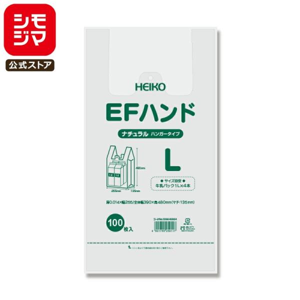 ●食品衛生法規格基準適合商品●メーカー名：HEIKO●JANコード：4901755259117●備考：サイズ:厚0.014×幅255/全体幅390×高480mm 材質:HDPE ナチュラル原反 入数:100枚〇シモジマコード:0066459...