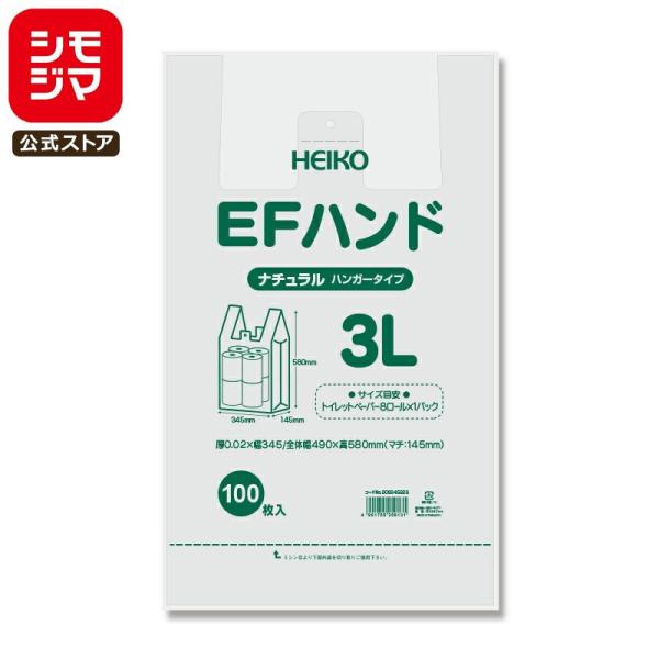 ●食品衛生法規格基準適合商品●メーカー名：HEIKO●JANコード：4901755259131●備考：サイズ:厚0.02×幅345/全体幅490×高580mm材質:HDPE ナチュラル原反入数:100枚〇シモジマコード:006645926〇...