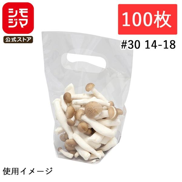 サイズ:厚0.03×幅140×高180mm/底マチ:80mm/穴から下の高:130mm材質:OPP舟底タイプの底ガゼット付き透明OPP袋です。底を開けて商品を詰めるとしっかり立つため、陳列に便利です。手抜きタイプで持ち運びも便利です。ミニト...