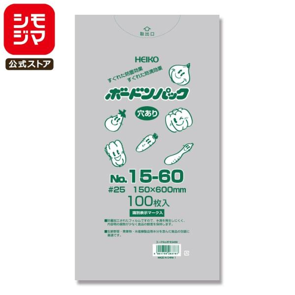 ●食品衛生法規格基準適合商品●メーカー名：株式会社シモジマ●JANコード：4901755263787●備考：サイズ：厚さ0.025×横150×縦600mm　100枚入○防曇効果にすぐれ、生鮮野菜・青果・水産練製品等、水分を含んだ食品の包装に...