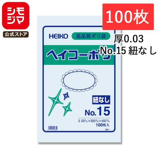 ●食品衛生法規格基準適合商品●メーカー名：株式会社シモジマ●JANコード：4901755400359　シモジマコード：006611501●備考：0.03×300×450mm　100枚厚み30ミクロンともっともスタンダードなシリーズです。吊り...