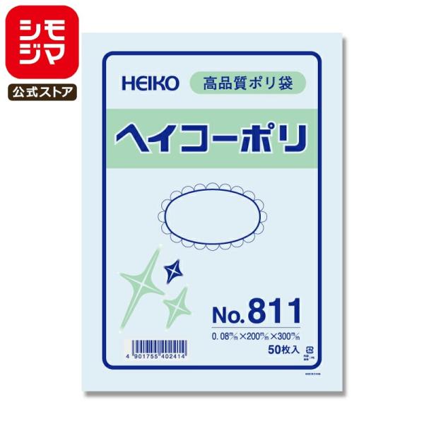 ●食品衛生法規格基準適合商品●メーカー名：株式会社シモジマ●JANコード：4901755402414●備考：0.08×200×300mm　50枚○取出口ミシン目入※ 商品画像は実物と多少色味が異なる事がございます。予めご了承ください。※弊社...