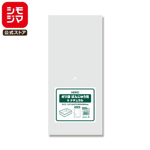 厚0．013×幅570／全体幅950×高650mmばんじゅう容器を効率よく繰り返し、かつ衛生的に活用するためのポリ袋です。●色：半透明●入数：100枚※ 商品画像は実物と多少色味が異なる事がございます。予めご了承ください。 ※弊社配送センタ...