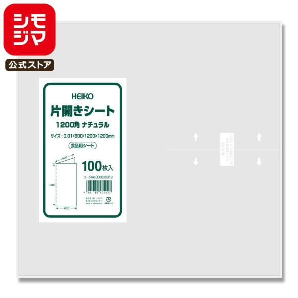 JANコード：4901755405927　シモジマコード：006630019材質：HDPE ナチュラル原反サイズ：厚0.01×幅600/1200×高1200mm食品用の半折ポリシートです。コンテナ・ばんじゅうの内側に敷いて汚れを防いだり、製...